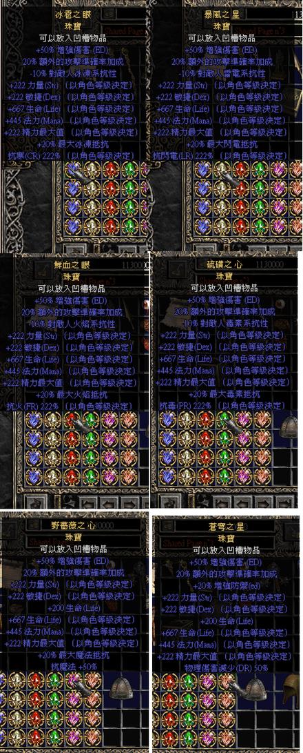 暗黑2万能修改器