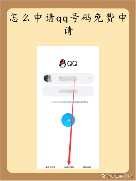 如何重新注册一个qq账号截图