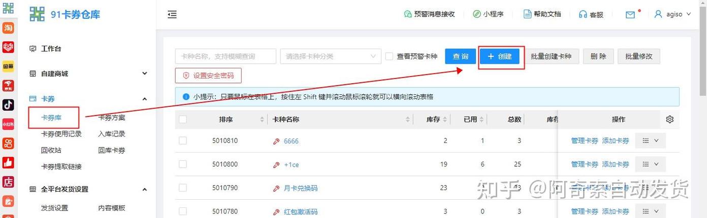 怎么给软件设置卡密截图