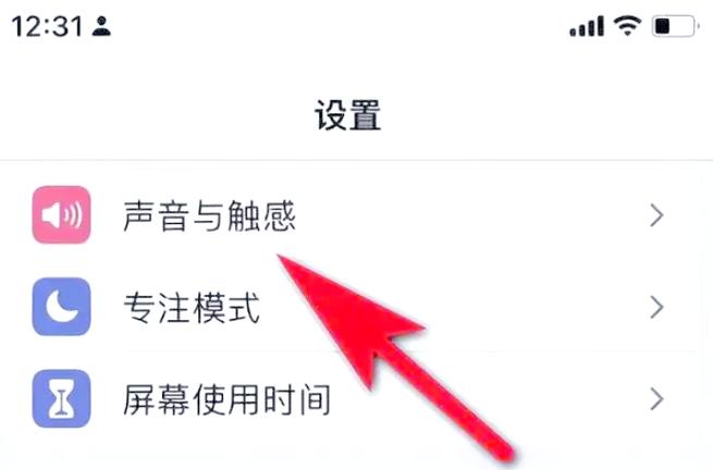 怎么关闭震动图标
