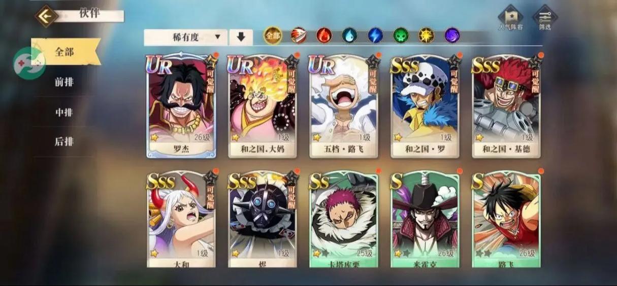 航海王启航VIP首选角色