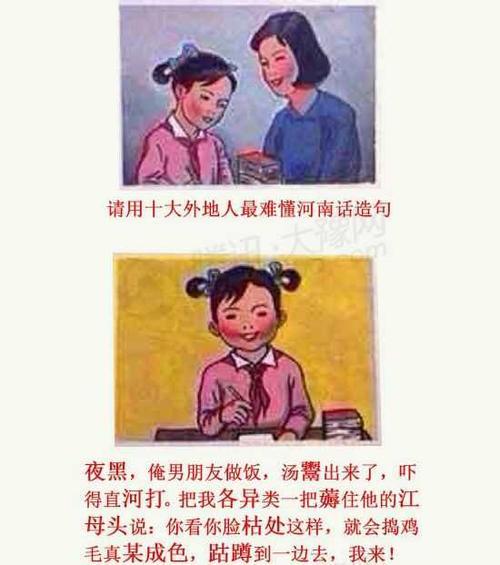 河南最正宗的土话图标
