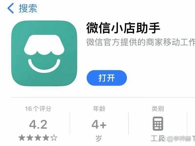 免费开店的电商平台截图