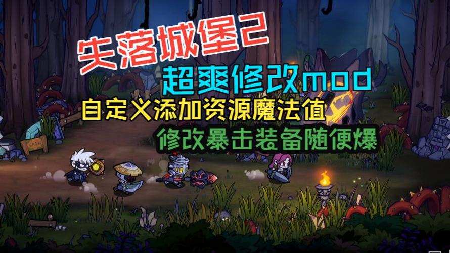 失落城堡修改图标