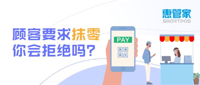 拒绝客户抹零的巧妙回答图标