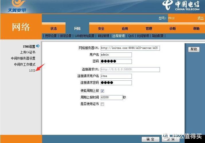 可以用宽带账号查loid截图