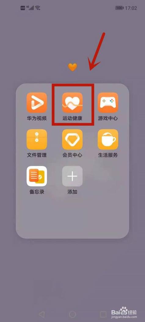 华为手环如何同步步数图标