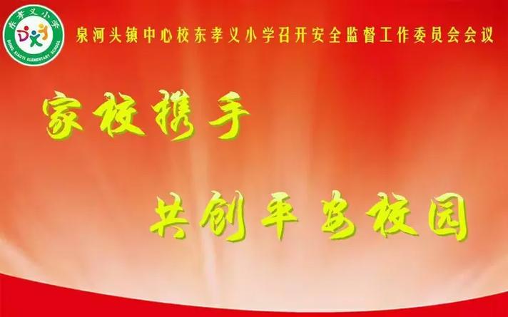 平安家校怎么退订图标