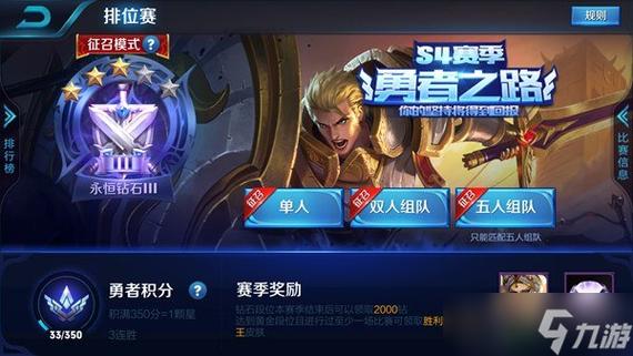 王者荣耀s4赛季是哪一年图标