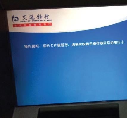 取款机吞卡了怎么办图标