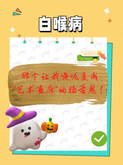 白喉诊疗指南最新版图标