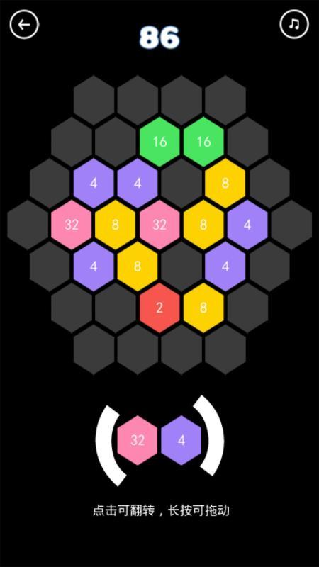 下载2048六角截图