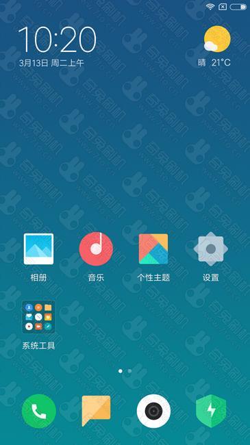 miui9.6稳定版图标