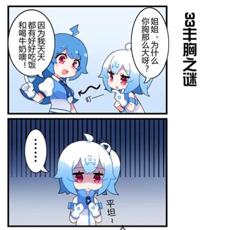 漫画b站软件图标