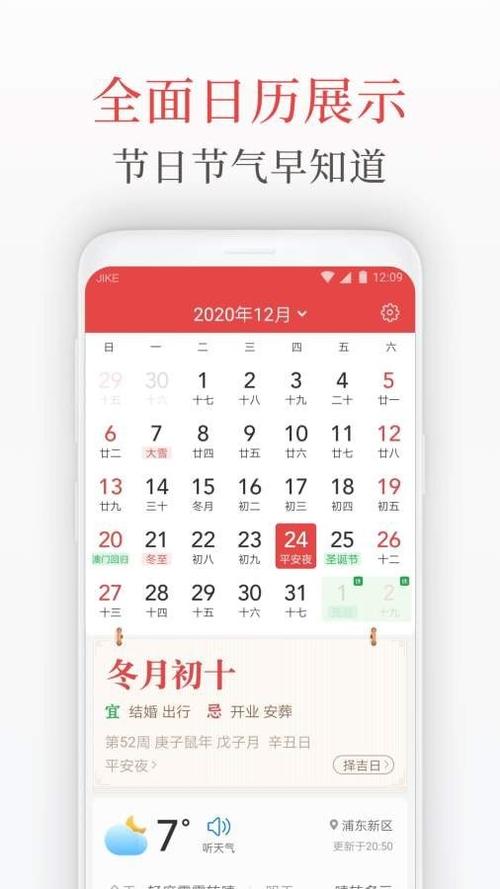 日历软件大全图标