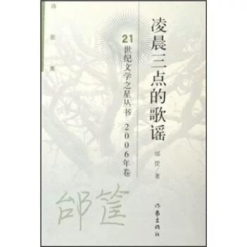 凌晨三点小说图标