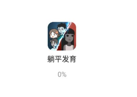 躺平发育管理员模式图标