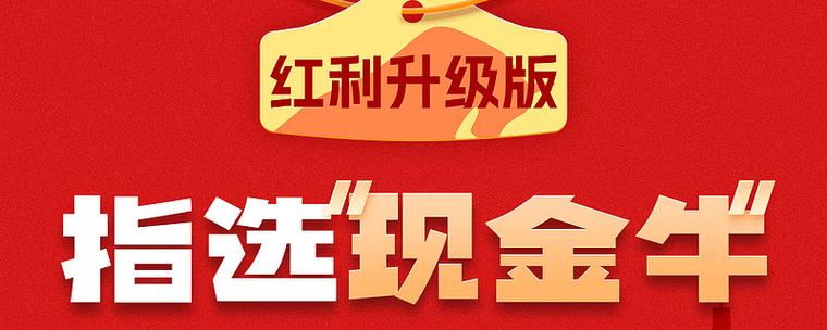 拾贝基金收益图标