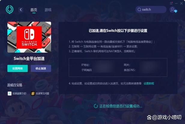 ns邀请好友游戏截图