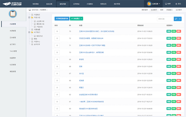 国内免费CMS系统图标