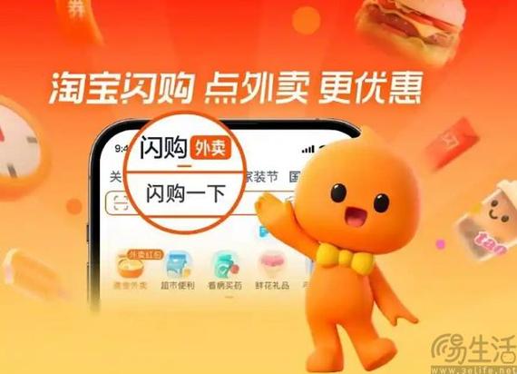 饿了么怎么开通闪购图标