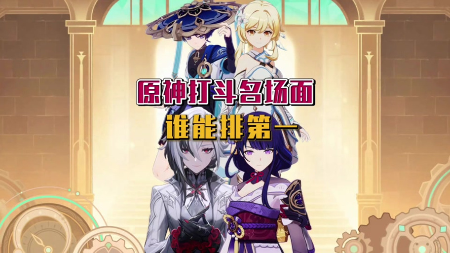 原神之开局截图