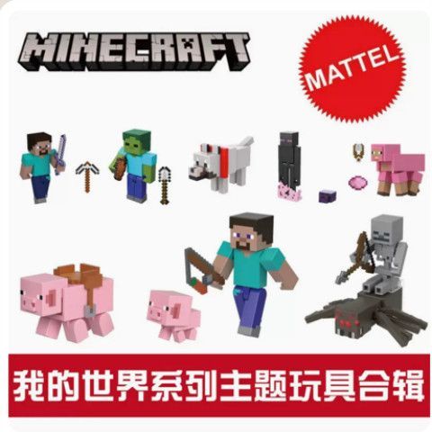 我的世界人偶模组