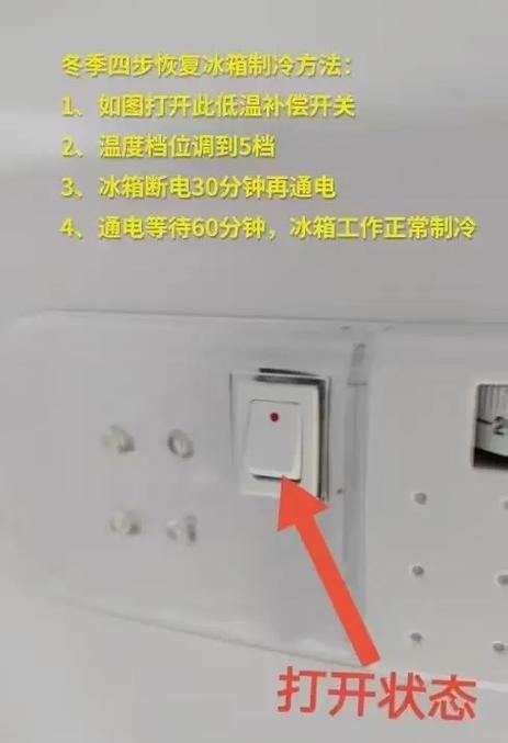 冰箱不制冷最简单的解决方法图标