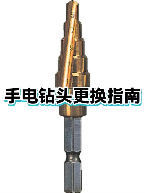 手电钻怎么更换钻头图标