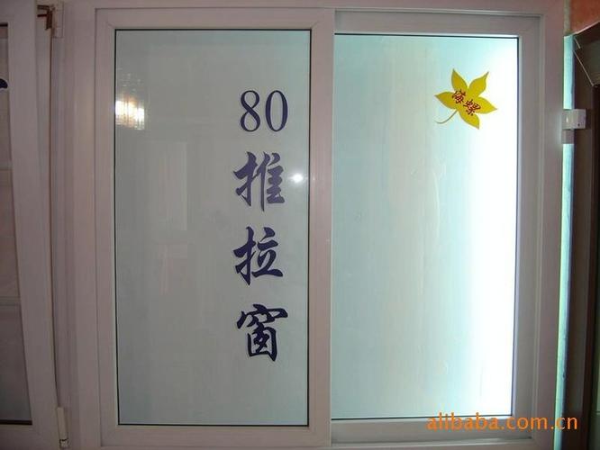 塑钢玻璃图标