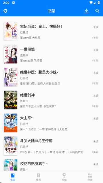 电子书免费阅读在线图标