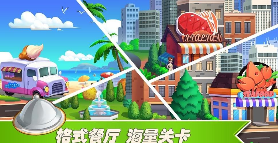 梦幻餐厅游戏缩略图