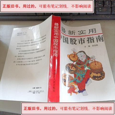 中国股票官网截图