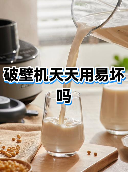 破壁机坏了有必要修吗图标