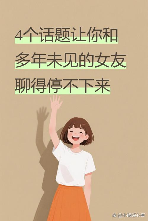 好久不见的女朋友聊啥截图