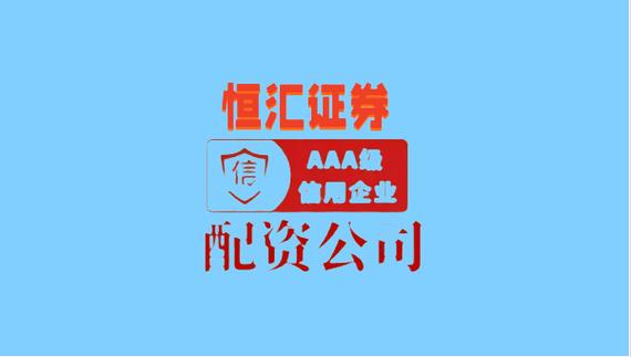 配资平台官方网站图标