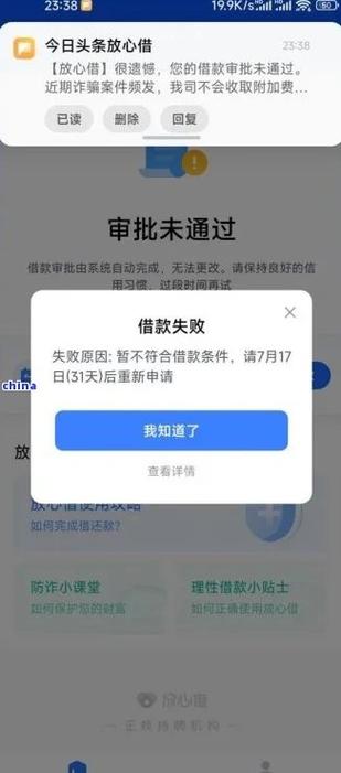 放心借逾期打95152可以吗截图