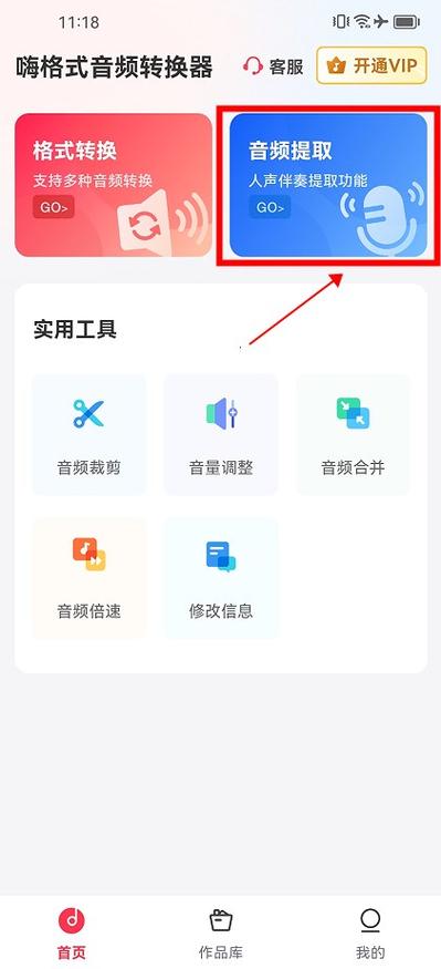 mp4怎么转换成mp3图标