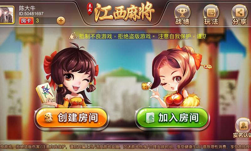 南昌麻将下载安装图标