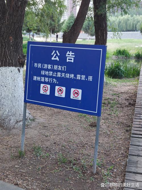 告示牌内容