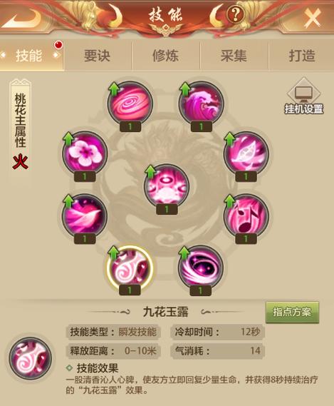 手游天龙八部桃花门派厉害吗截图