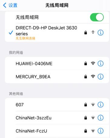 小米打印机重置wifi设置图标