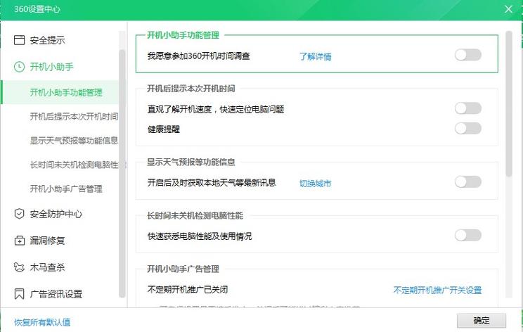 苹果手机怎么关闭信息提醒图标