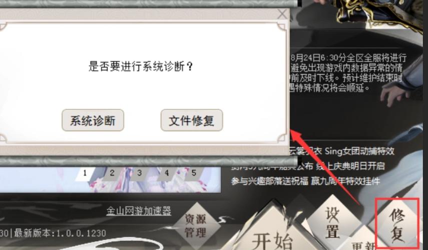 剑三网络没问题疯狂掉线截图