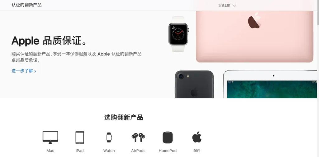 香港苹果官翻机官网图标