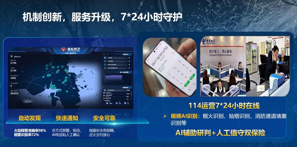 智慧网软件截图