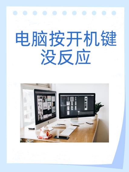 笔记本开机只有风扇转其他没反应图标