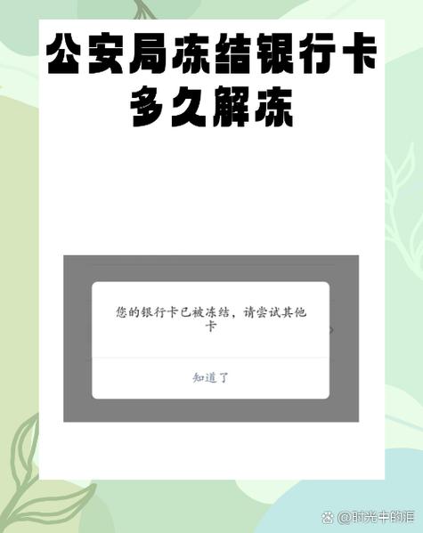 梦幻涉嫌异常交易怎么解冻截图