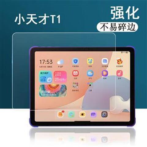 小天才T1平板改成成人模式截图
