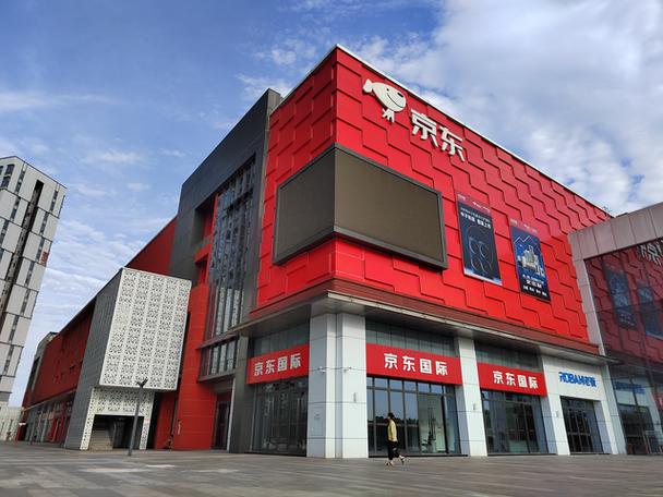 京淘折扣店图标